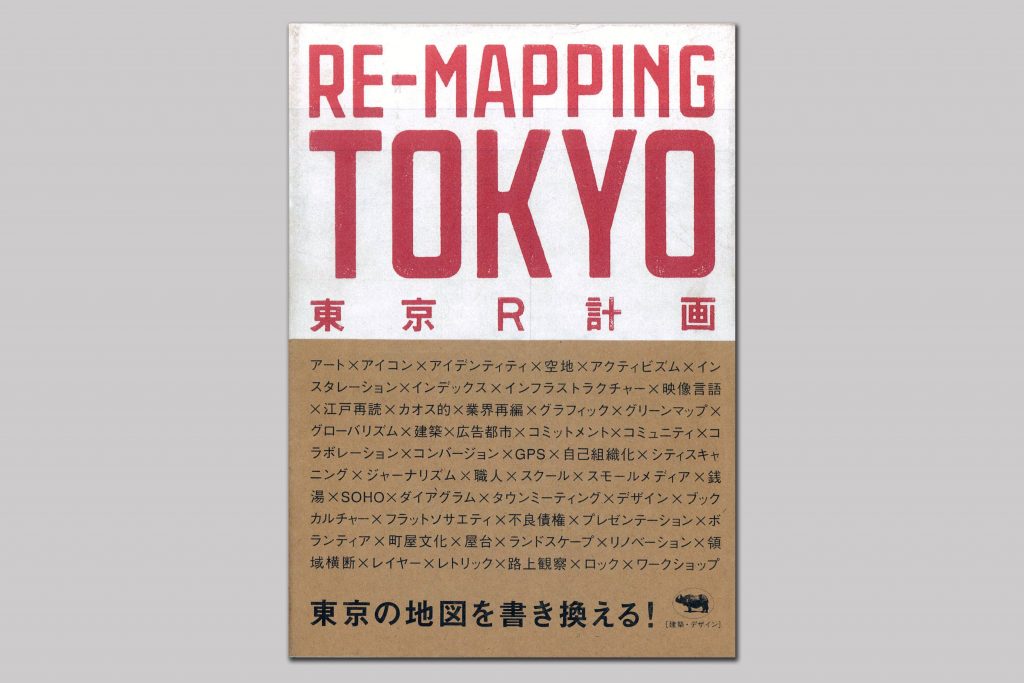 『RE MAPPING TOKYO』 | Open A